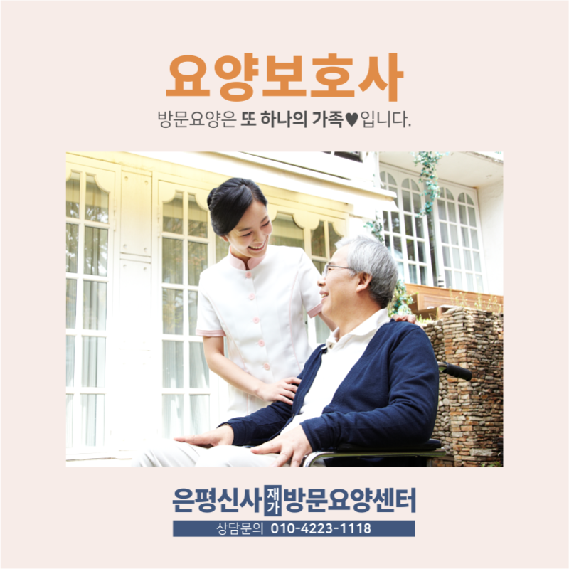 방문요양 사회복지사 가산 금액 구하기 네이버 블로그